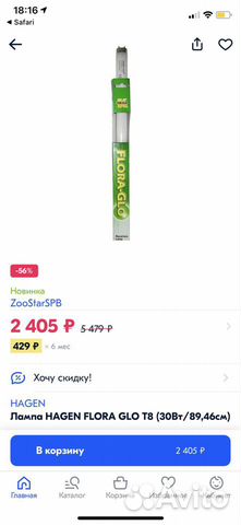 Лампа flora GLO Т8 (30Вт/89,46см)