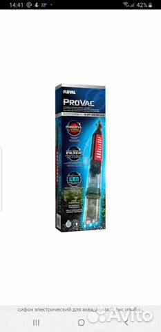 Сифон для чистки грунта электрический Fluval Pro V