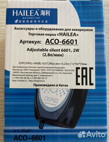 Компрессор Hailea aco-6601