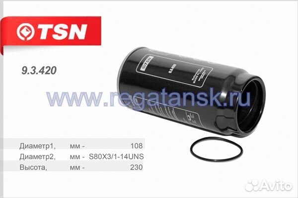 Фильтр очистки топлива камаз, маз, нефаз, лиаз, па купить в ...