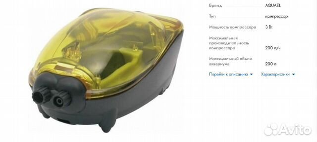 Компрессор для аквариума бесшумный